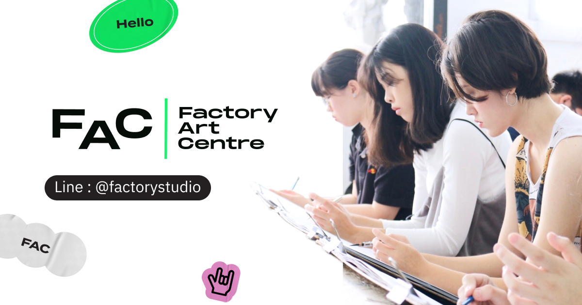 FAC Factory Art Centre สตูดิโอสอนศิลปะที่ดีที่สุดสำหรับคุณ